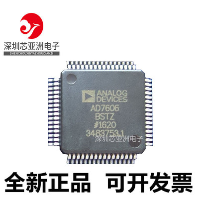 AD7606BSTZ全新正品芯片