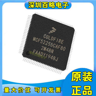 MCF52255CAF80微控制器