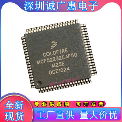 MCF52232CAF50微控制器