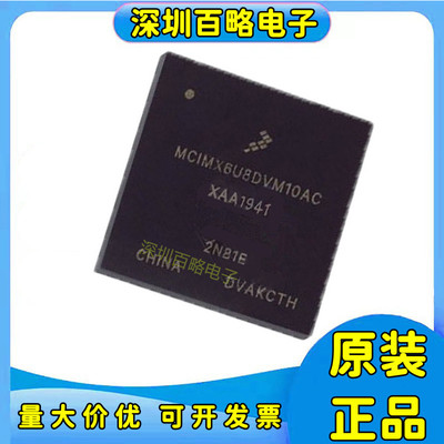 MCIMX6Y2CVM08AB/6Y0DVM05AB+6U5