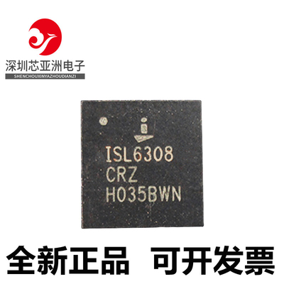 ISL6308CRZ-T全新原装芯片