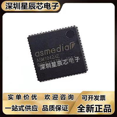 ASM1042AE全新正品原装芯片