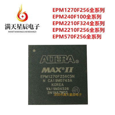 EPM1270F256C5N全新芯片