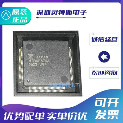 MB90F574A微控制器芯片