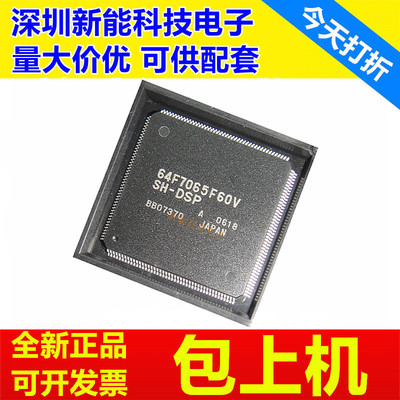 HD64F7065F60V微控制器