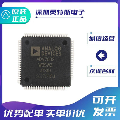 ADV7682WBSWZ全新原装芯片