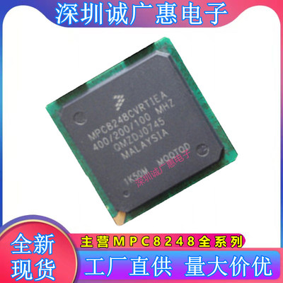 MPC8248CVRTIEA单片机芯片