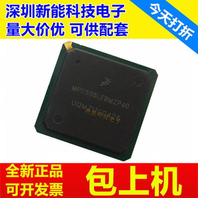MPC555LF8MZP40微控制器