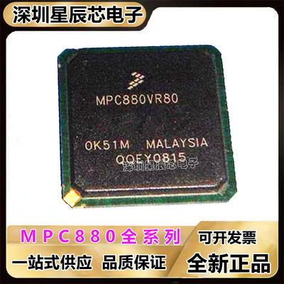 MPC880VR80微处理器芯片