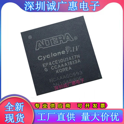EP4CE6F17C8N可编程芯片
