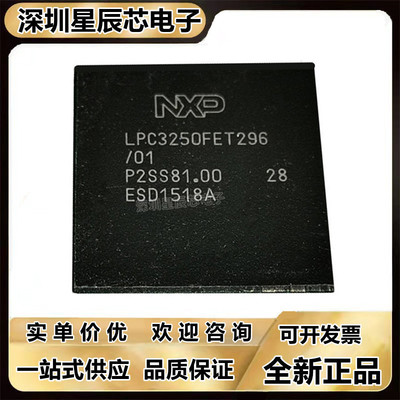 LPC3250FET296单片机芯片