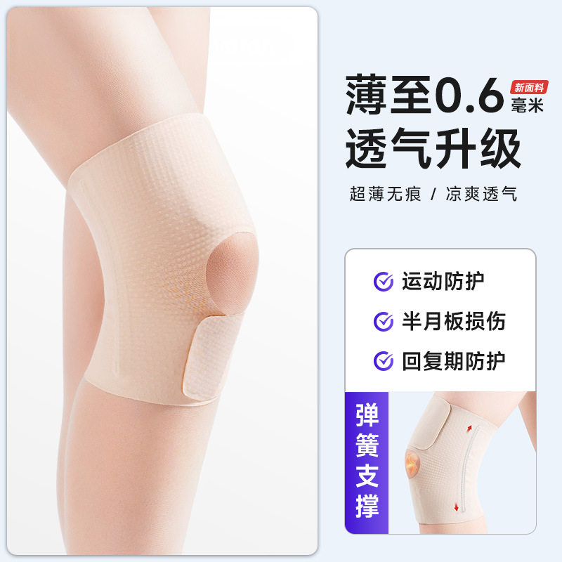 日本半月板损伤护膝女关节护具专业男跑步运动膝盖髌骨薄款保护套