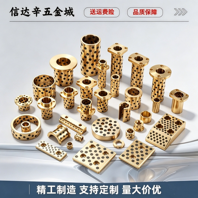 自润滑轴承OFN02 OFN01  MPFZ MPFZU石墨铜套无油衬套铜套衬套JFB