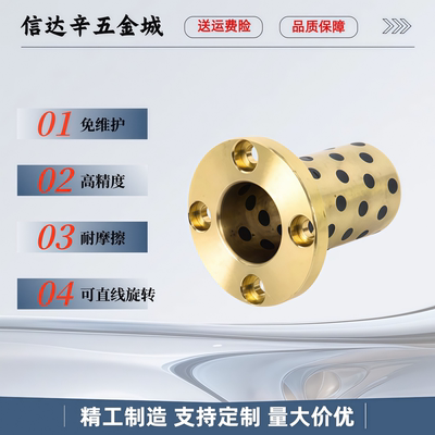 圆法兰石墨铜套耐磨自润滑轴承无油衬套高力黄铜MPTZ C-MUTZ 6-50