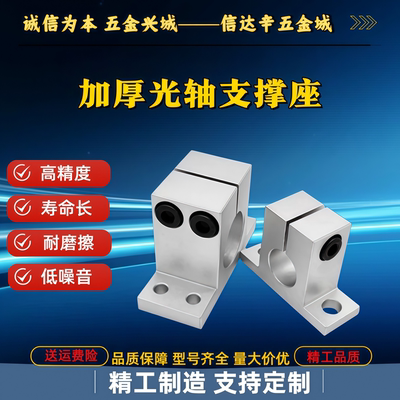 GCY08T形导向轴支座加厚型 SHSTBN SHSTMN SHSTSN SHSTAN内径8-50