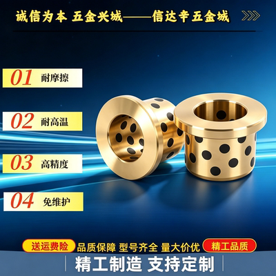 自润滑轴承石墨铜套无油衬套  E-LMPFZ C-MUFZ OFN01 MPFZ 16 JFB