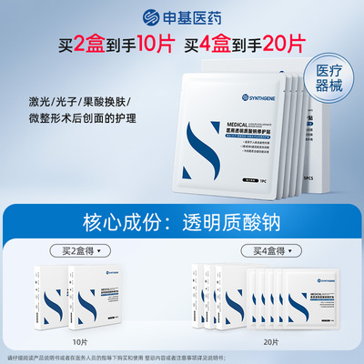 申基透明质酸钠修复贴敷料术后皮肤痤疮减轻为创面愈合提供微环境