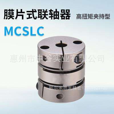 联轴器高扭矩夹持型MCSLC16-LDC[4-6/0.1]-[4-5,6]代米苏米ISUMI
