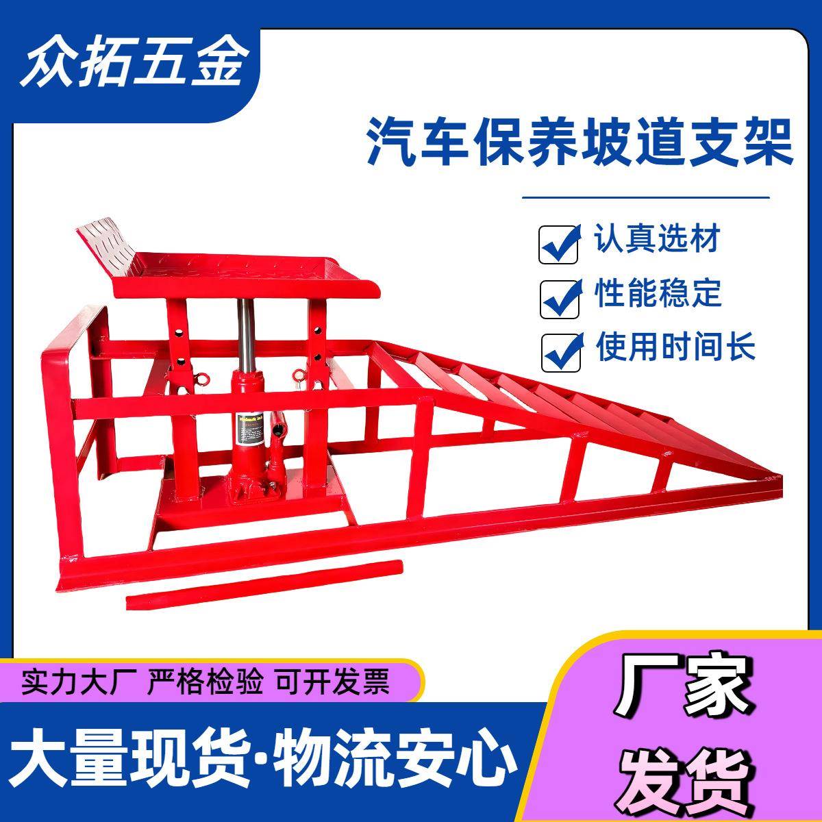 跨境汽车维修保养坡道换机油支架汽修轮胎修车工具架加厚承重