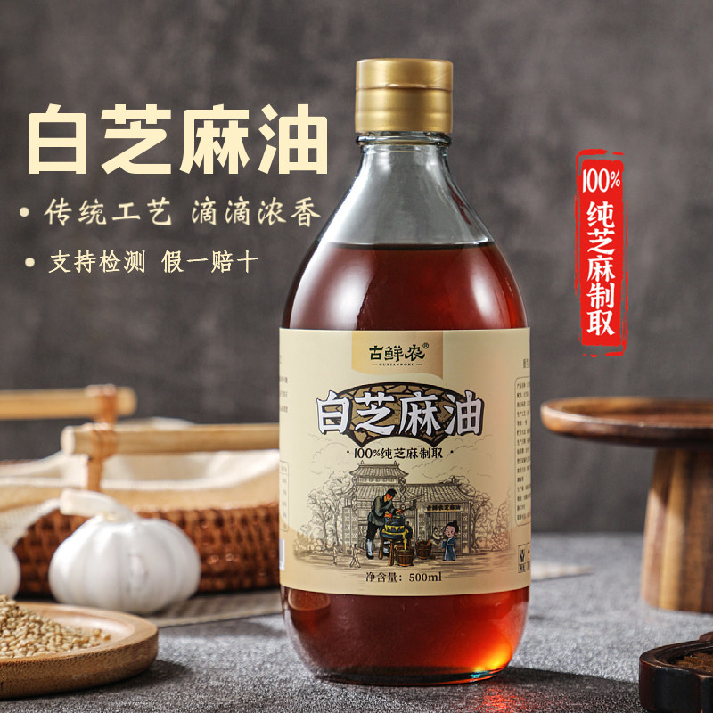 古鲜农白芝麻香油500ml纯芝麻油100%纯芝麻制取蘸料煲汤拌菜家用