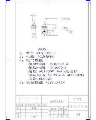 Momentary Toggle Switch Red 3 Pin (ON)-OFF-(ON) return Autom