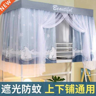 bed curtain mosquito net integrated student shading dormito