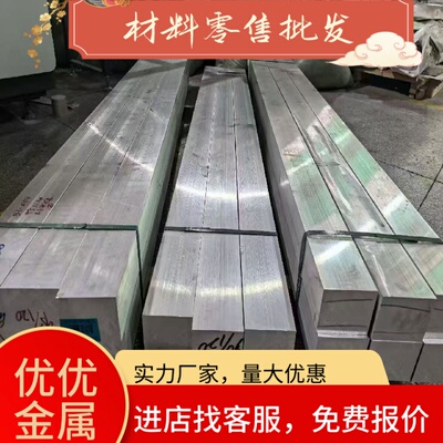 不锈钢sus316 / L美标ASME国标S31608板材毛料精料扁钢去应力零切