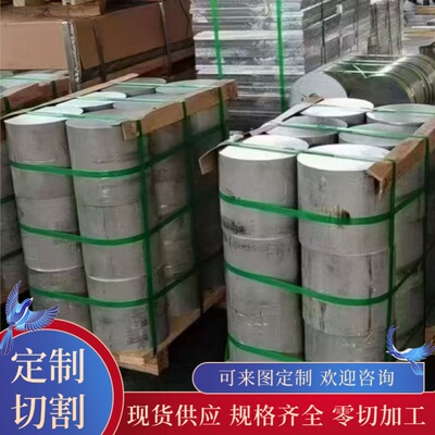 6101A铝合金AlMn0.5Mg0.5铝板AlMn1Cu铝排AlMn1铝棒AlSi5规格齐全