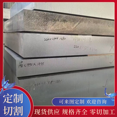 ADC10铝板ZAlSi7Mn铝板LM9 ZAlSi9Mg铝板AlSi9Mg铝棒AlSi10Mg铝板