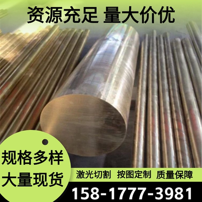 ZCuSn10Pb1锡青铜C5191铜板CuSn6铜棒QSn6.5-0.4铜管ZCuSn5Zn5Pb5