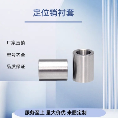 定位销衬套KNLB d12-L45/50/55/60/65/70/75/80厂家直销 价格钜惠