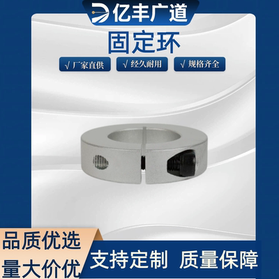 STCB-D6 8 10 12 13 14 15 16 17 18 20 22 25 28  固定环-开口型