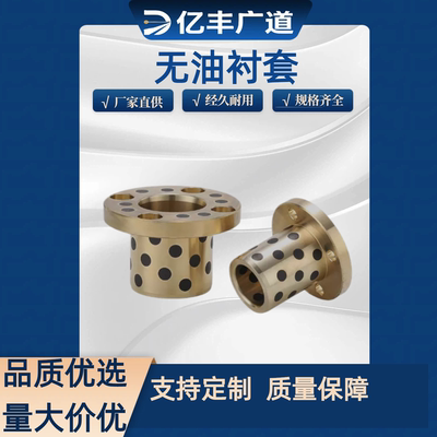 圆法兰  无油衬套  MPTZ6  8  10  12  13  15 16 20 25 30 35 40