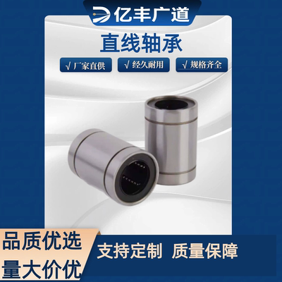 防锈LM8/10/12/13/16/20/25/30/35/40LGA 直线轴承钢保保持架加长