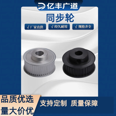 同步带轮HTPA48S8M150-B-N12 N12.7 N14 N15 N16 N17 N18 N19 N20