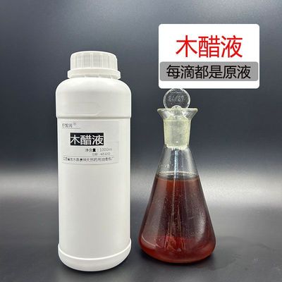 木醋液农用液体土壤改良