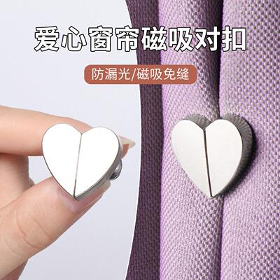 Magnetic Curtain Clips for Home Use - Living Room and Bedroo