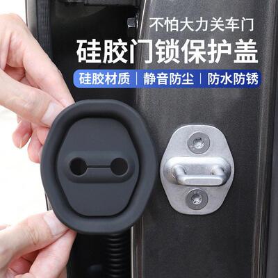 Silicone Door Lock Buckle Protector Car Door Lock Shock Abso