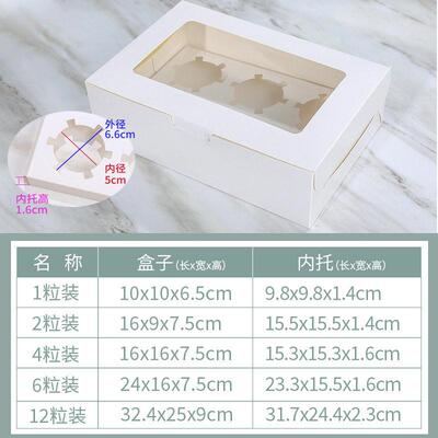 -muffin cup packing box paper cup cake 2 / 4 / 6 / 12 qifen