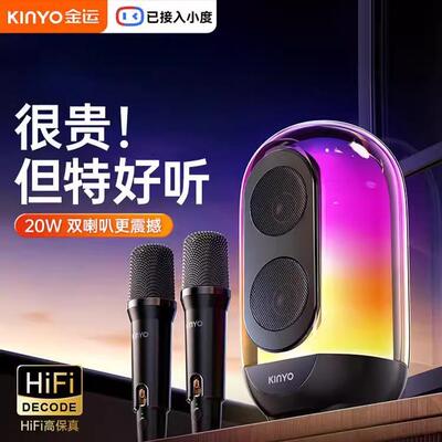 K28炫彩K歌音响手机电视