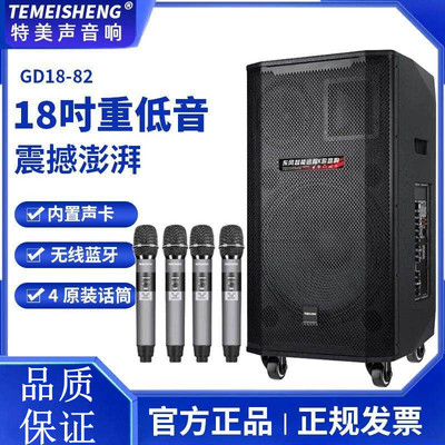 特美声GD18-82音响户外k