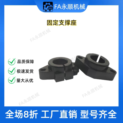 直线光轴菱型卧式固定支撑座SHFD SHFDL12/16/20/25/30/35/40黑色