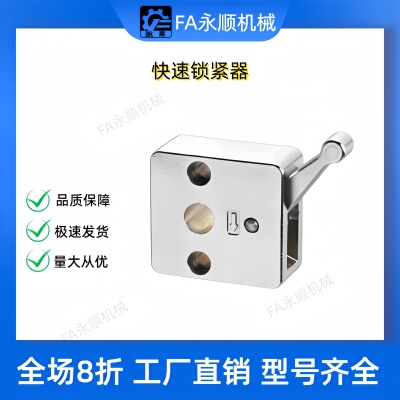 导向轴用快速锁紧器固定夹QSC10S/QSC12S/QSC14S/QSC15L/16L/20L