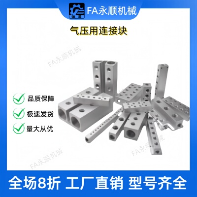 气压用连接块KAF01/KAF02-1K-R1-G2-2K3K4K5K型号齐全 发货快速