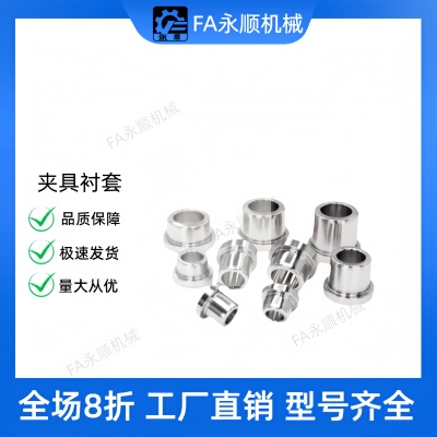 夹具衬套C-JBH JBHN JBHM JBHMN/YKY4 5 6 8 10 12 13 15 16 20