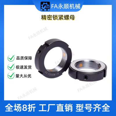 锁紧螺母 C-RM PLN PLNY10 12 15 17 20 25 30 35 40 45 50  60