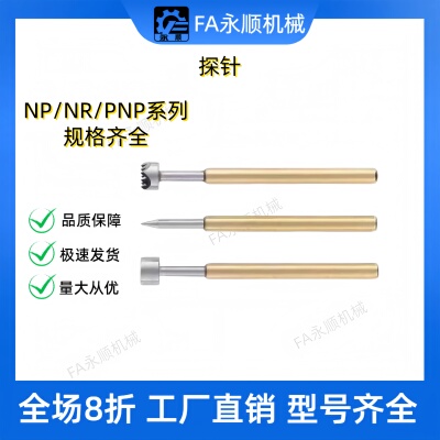 探针C-NP84HD-88HD/PNP89/45G NR38SF-A/31AS MNP50/20W120D/72E