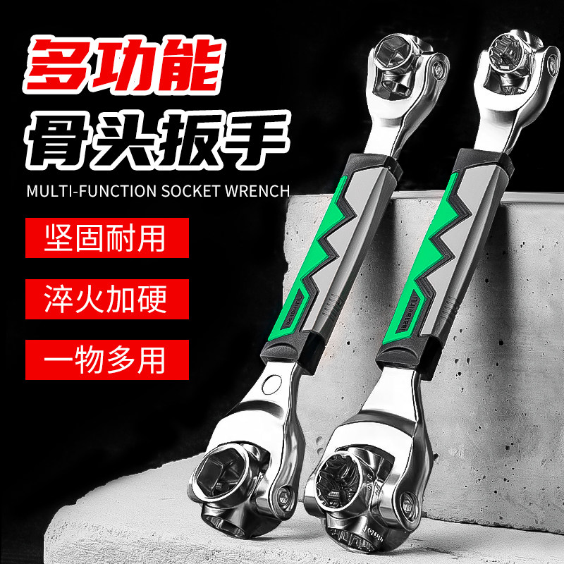 新款多功能八合一骨头套筒扳手汽车维修拆卸六角梅花活动扳手旋转
