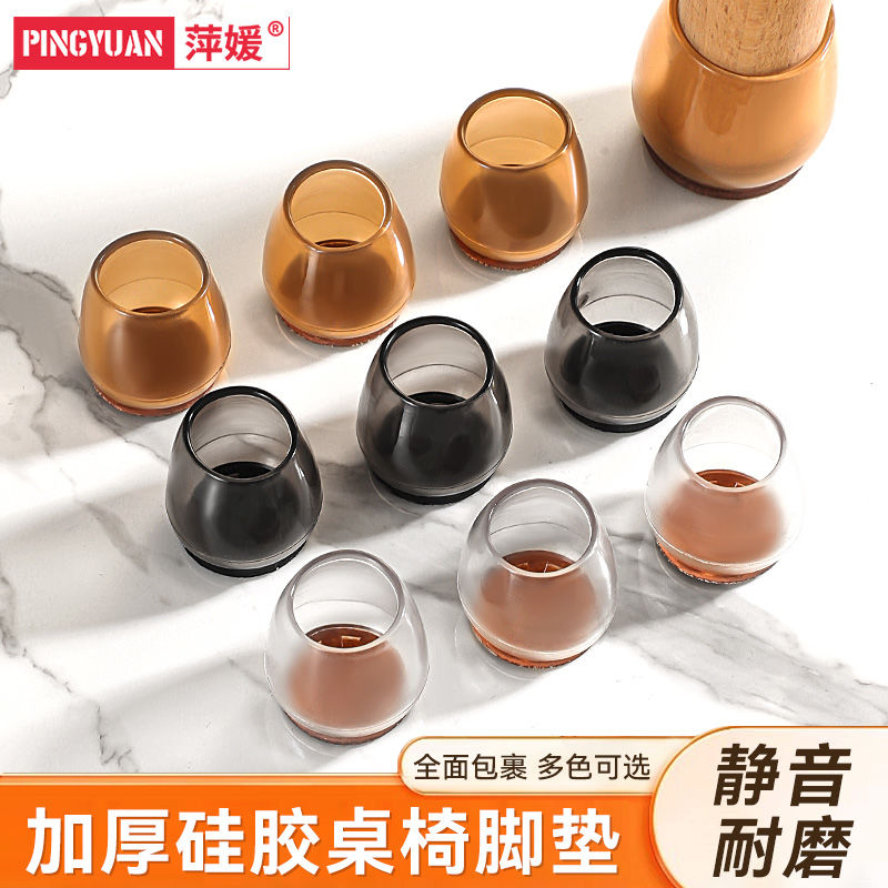 防滑垫硅胶脚垫套圆形桌椅脚垫防静音耐磨防滑脚垫凳子桌脚保护套