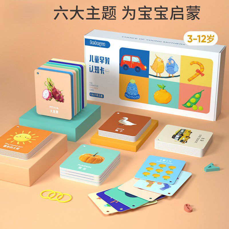 宝宝婴幼儿益智启蒙早教认知卡识图动物卡片儿童看